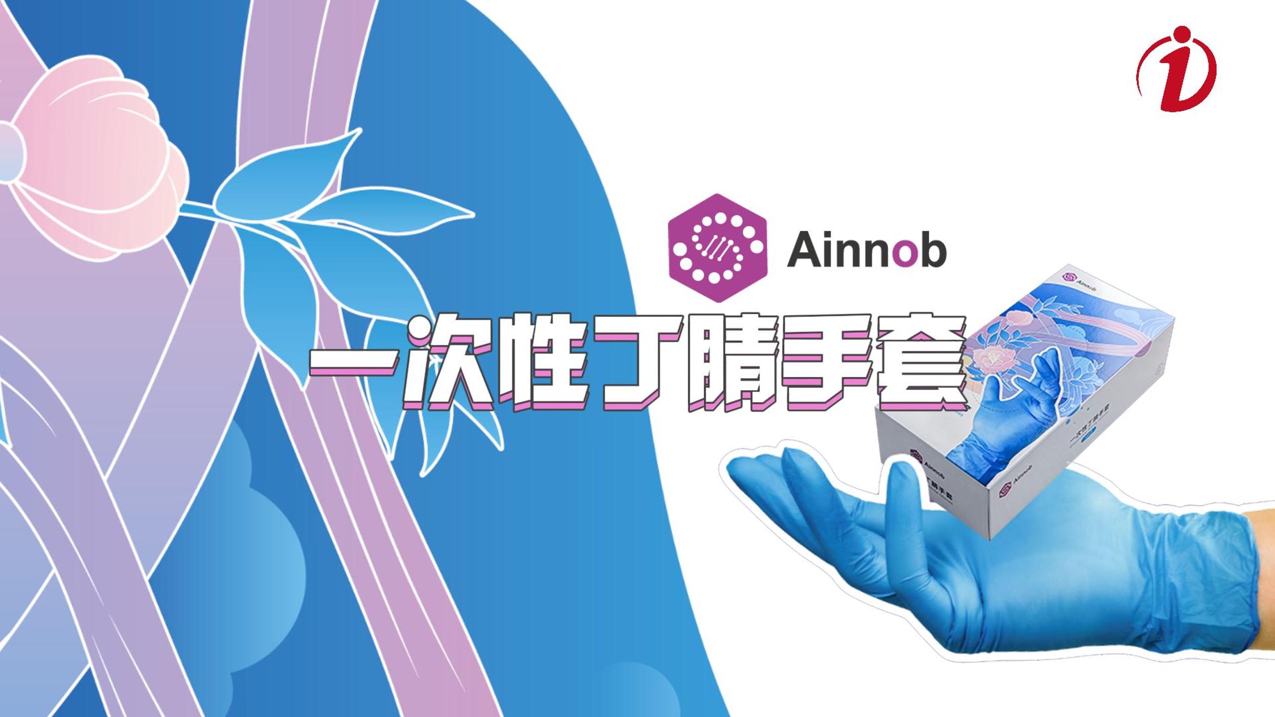 伊诺凯-化学生物高端试剂首选-正品低价、优质、专业服务